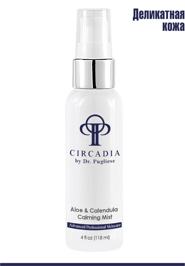 Circadia Aloe & Calendula Calming Mist цена: 3 350 руб. - купить ...